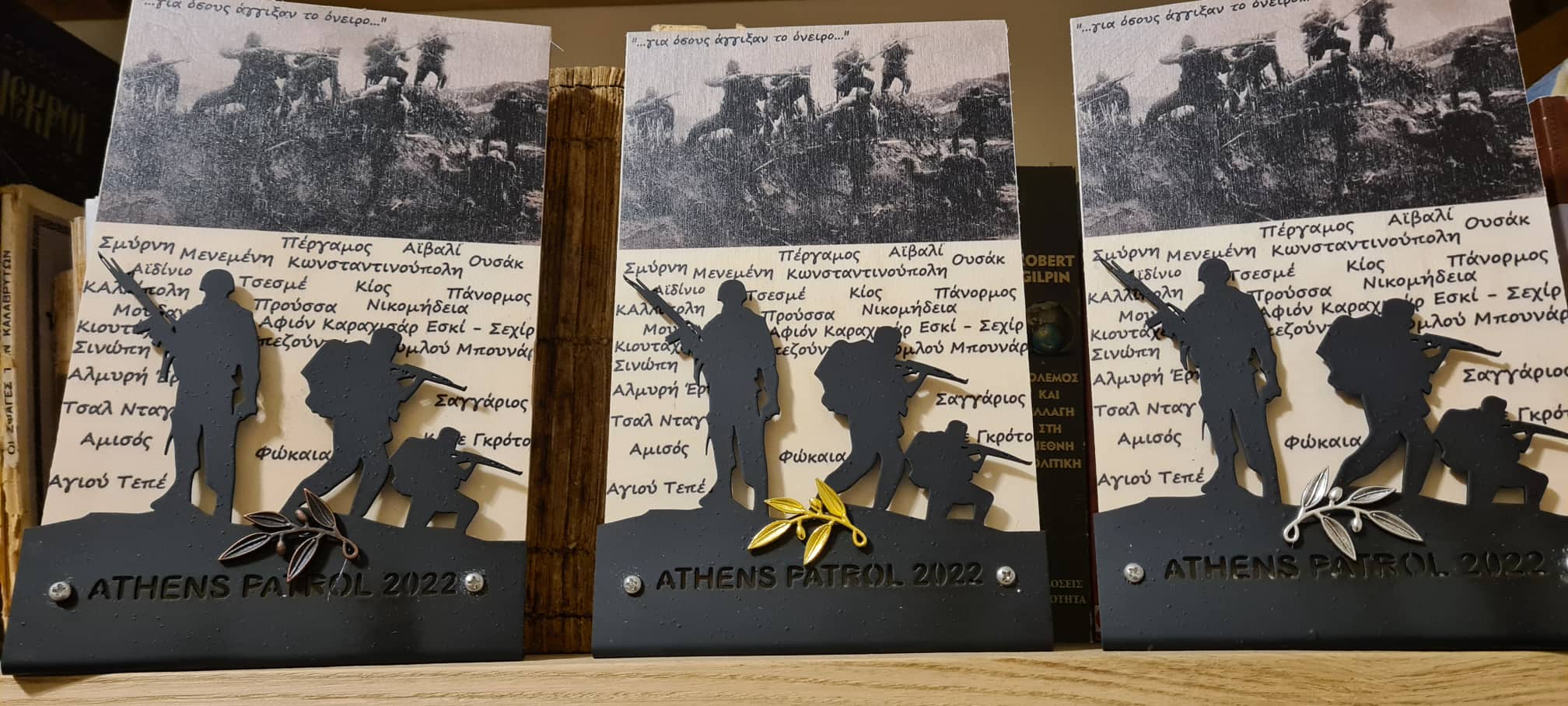 ATHENS PATROL 2022 Έφτασε η ώρα της 8ης μεγάλης διαγωνιστικής ...